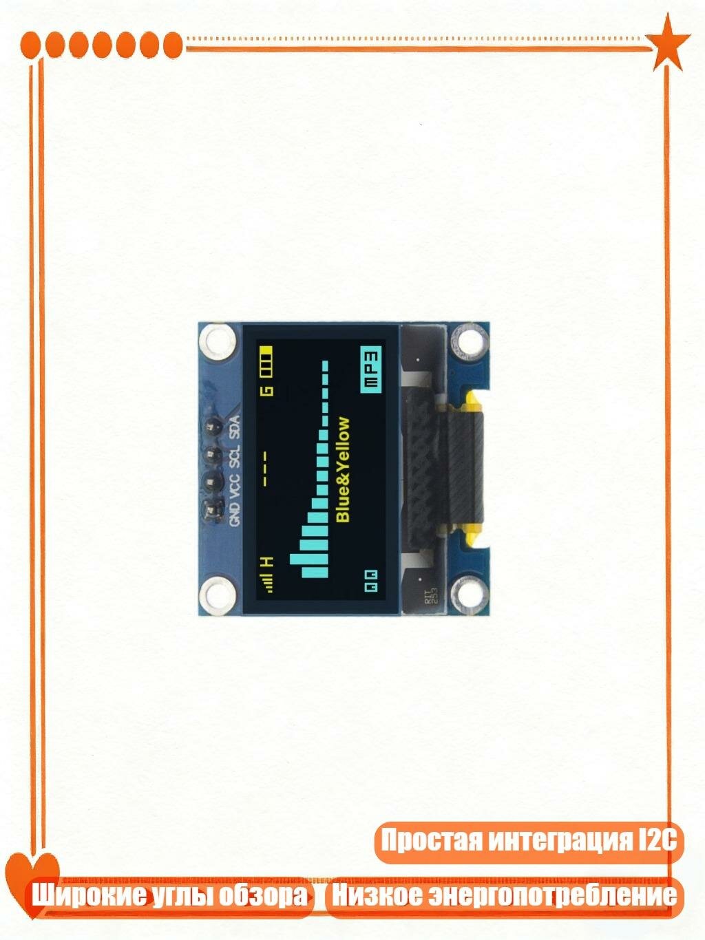 0,96-дюймовый OLED-дисплей SSD1306 128x64, Желтый и синий