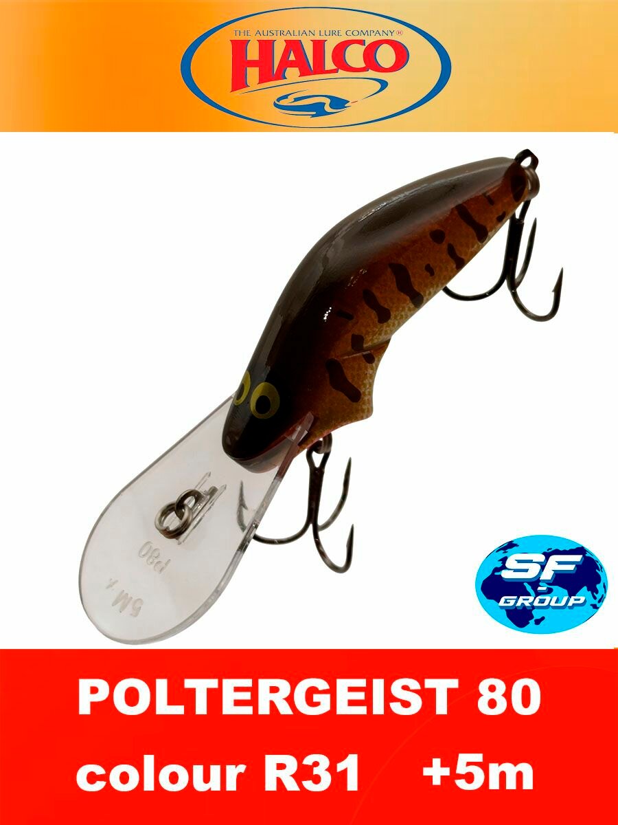 Воблер троллинговый Halco POLTERGEIST 80 #R31 CAMO
