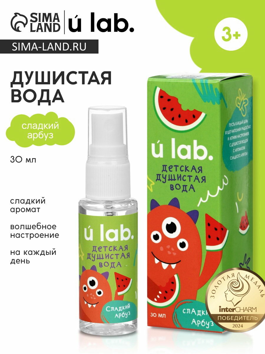 Душистая вода детская "Монстрики", 30 мл, аромат арбузная жвачка