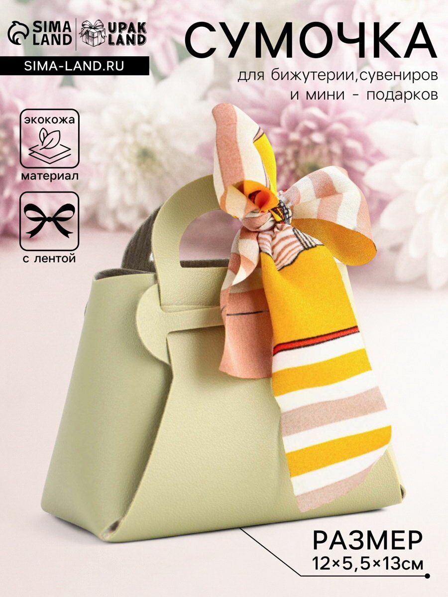Кожаная подарочная сумочка для бижутерии и сувениров, оливковая с бантом, 20 шт.