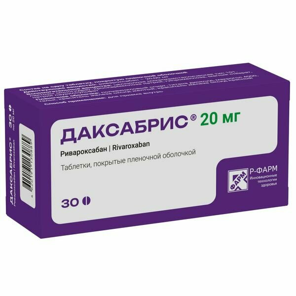 Даксабрис таблетки п/о плен. 20мг 30шт