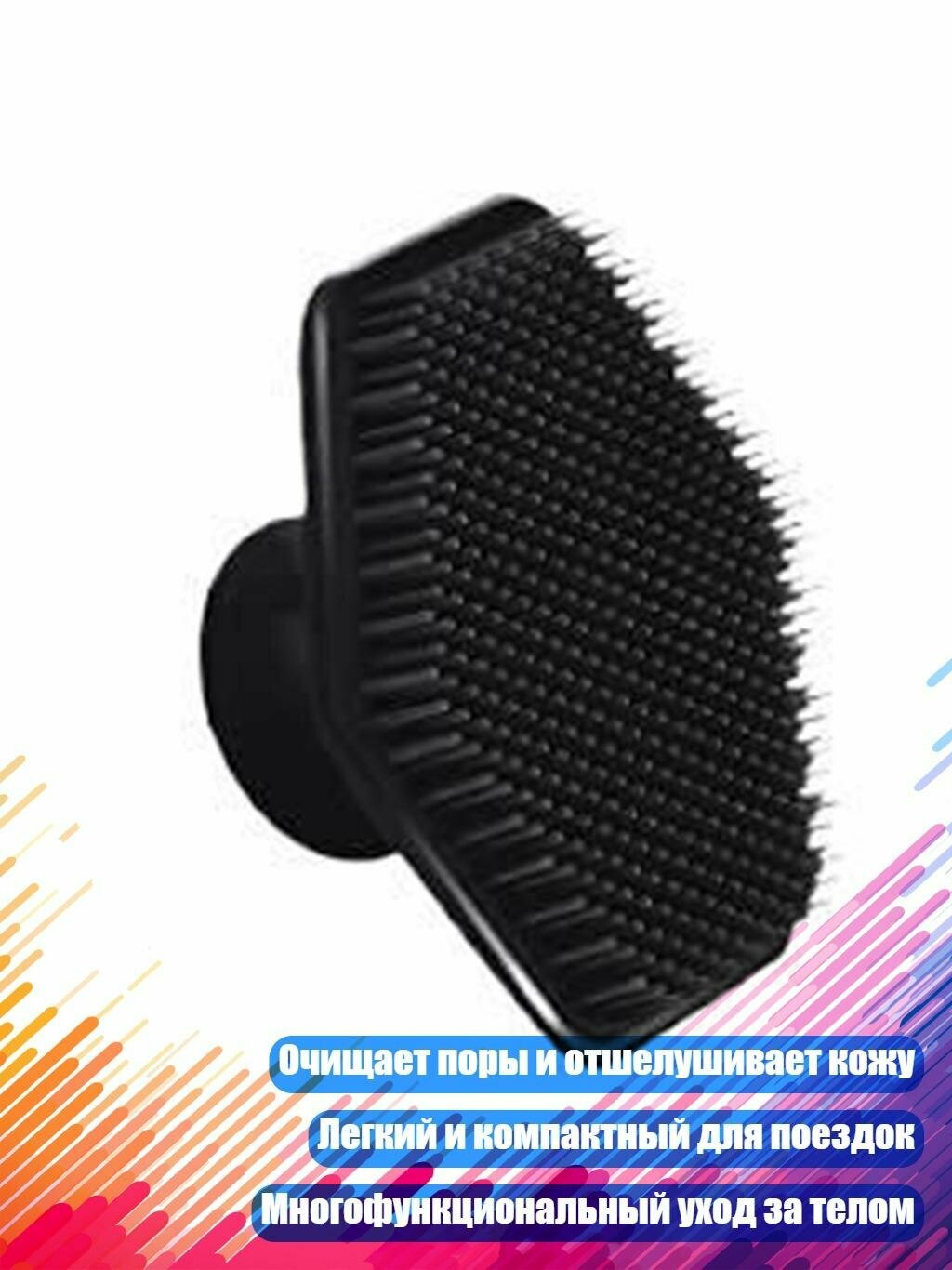 Ручная щётка для лица, Черный