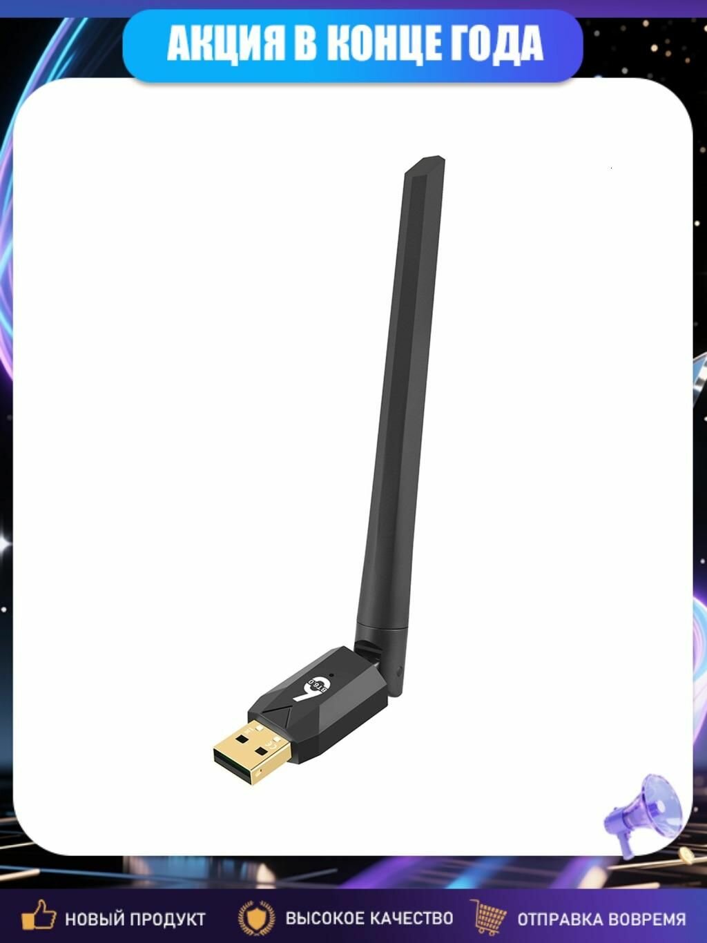 Bluetooth 6.0 USB адаптер для ПК