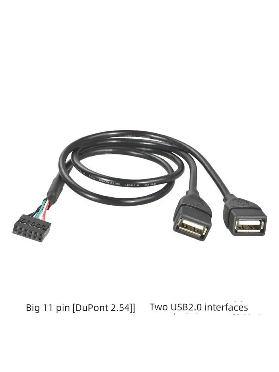 USB 2.0 кабель Lenovo (50см, 11-pin, 2 USB2.0)