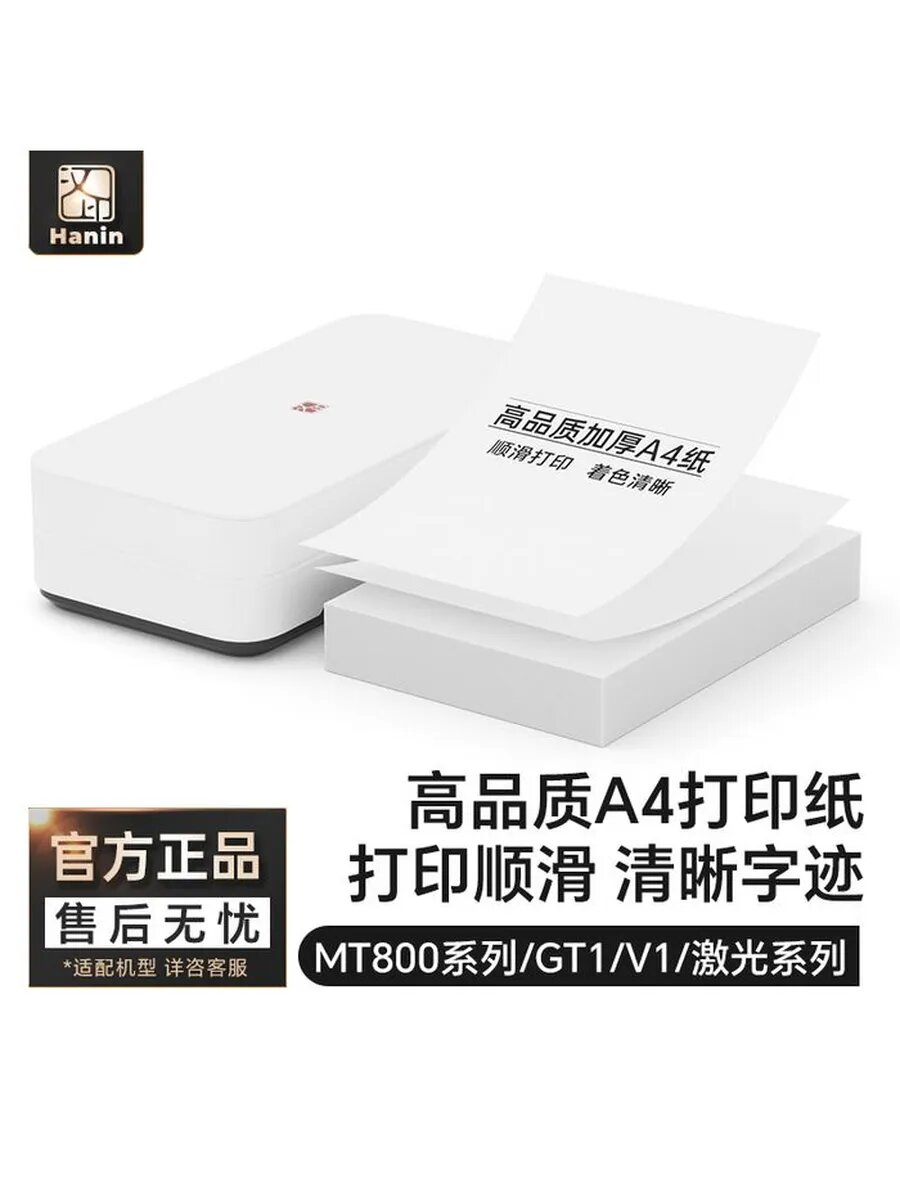 Бумага A4 для защиты глаз (1000 листов)