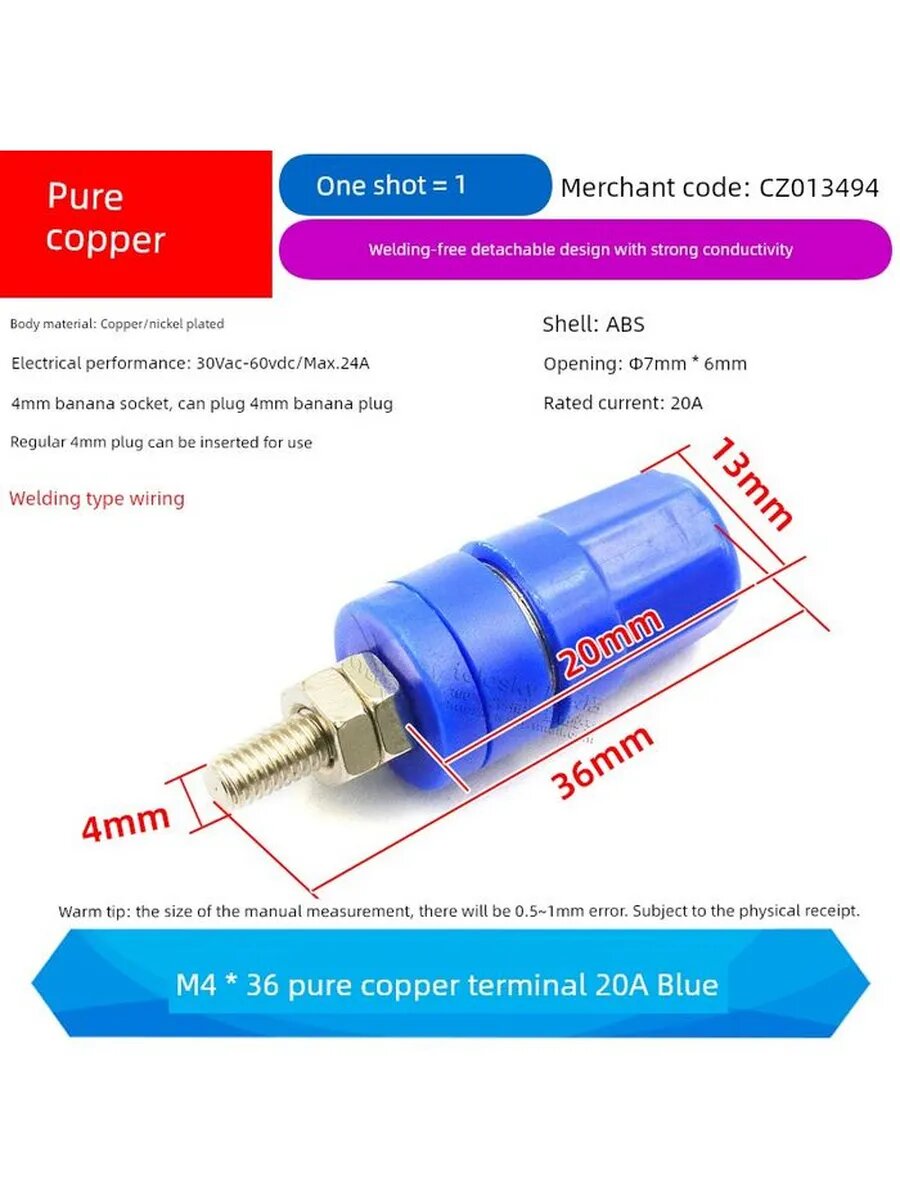 Разъем банановый 20А, медь, 4мм, синий корпус