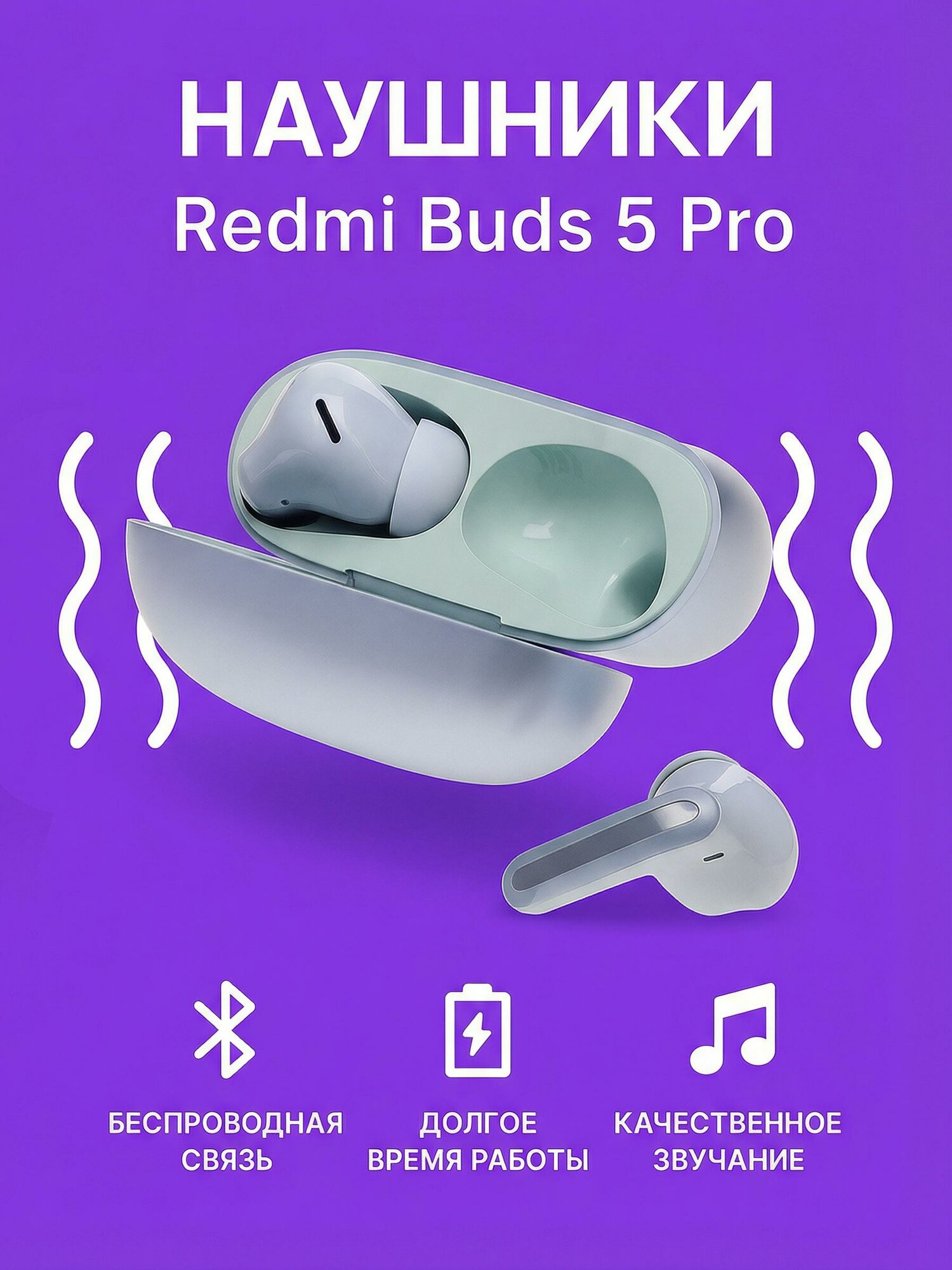 TWS Bluetooth гарнитура Xiaomi Redmi Buds 5 Pro Aurora Purple (BHR7799GL) GL