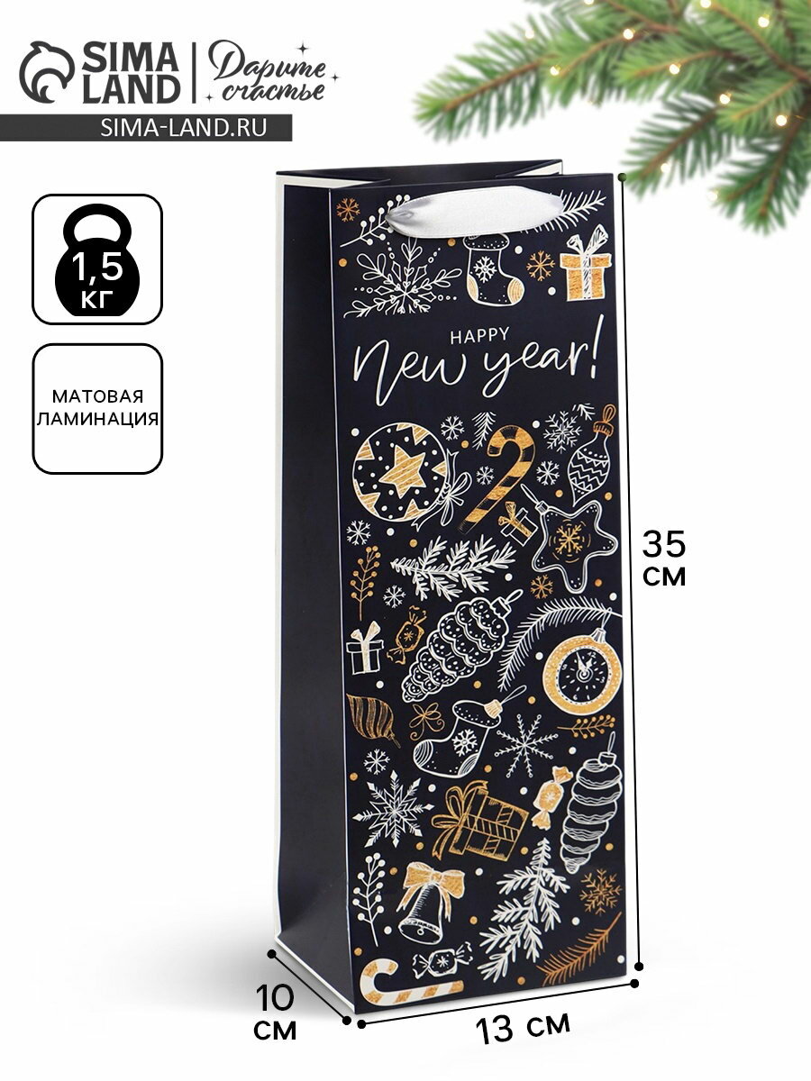 Пакет под бутылку подарочный новогодний ламинированный Happy New Year, 13x35x10 см