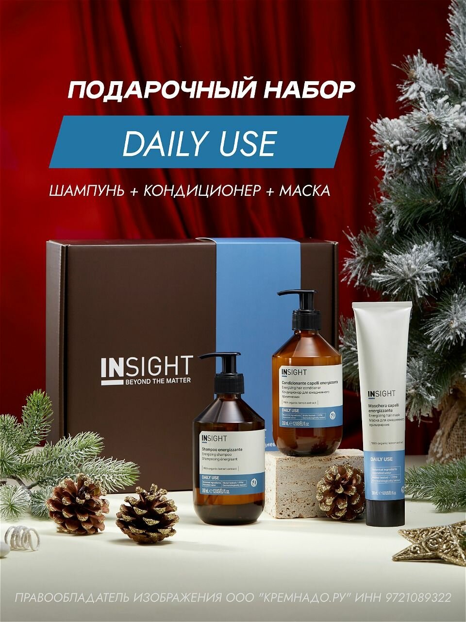 Набор DAILY USE для ежедневного применения (шампунь 350мл, маска 200мл , кондиционер 350мл)