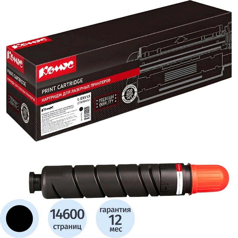 Тонер-картридж Комус C-EXV33 (2785B002) чер. для Canon iR2520