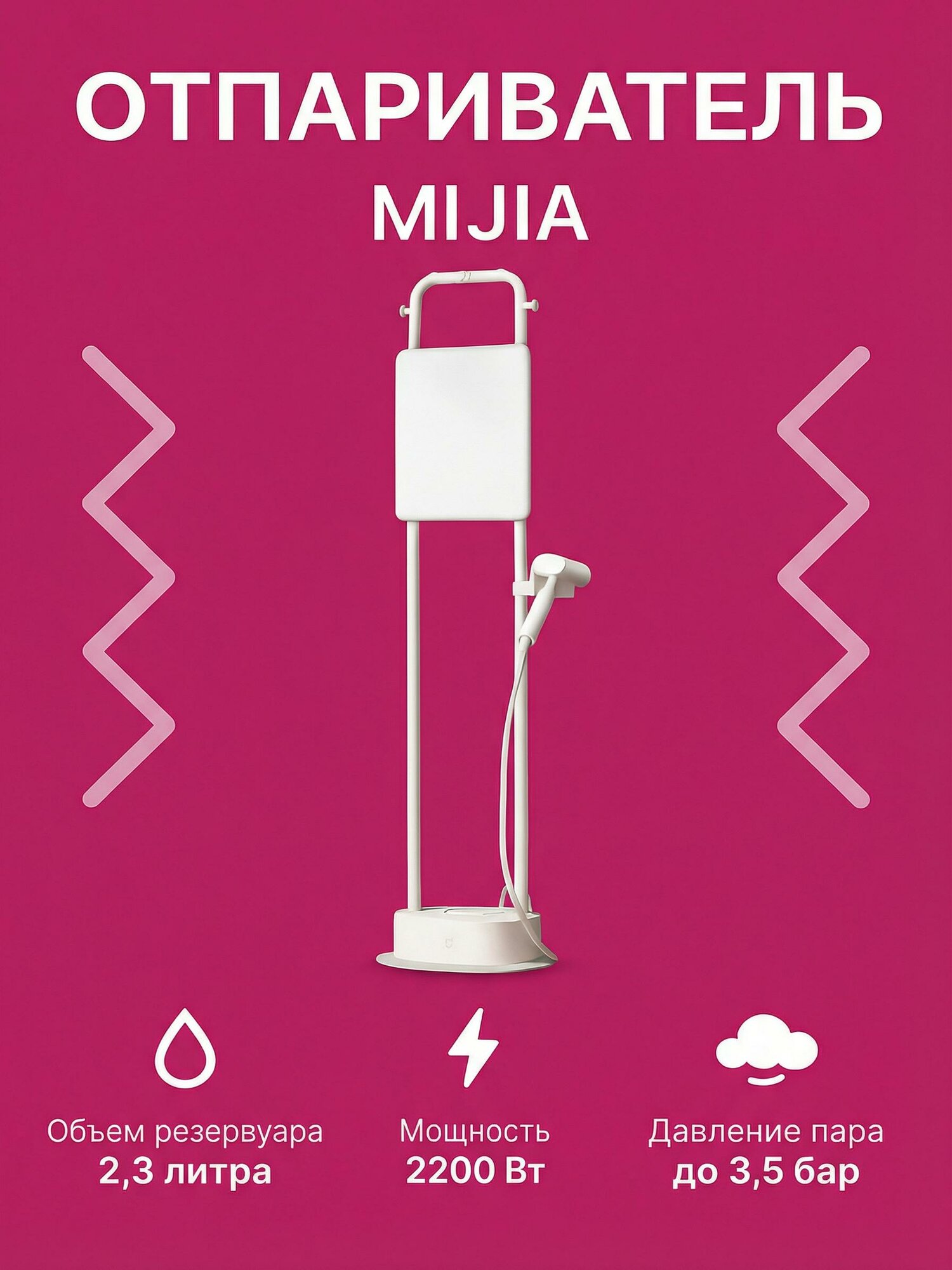 Отпариватель вертикальный Xiaomi Mijia Vertical Garment Steamer (ZQGTJ02KL) White CN