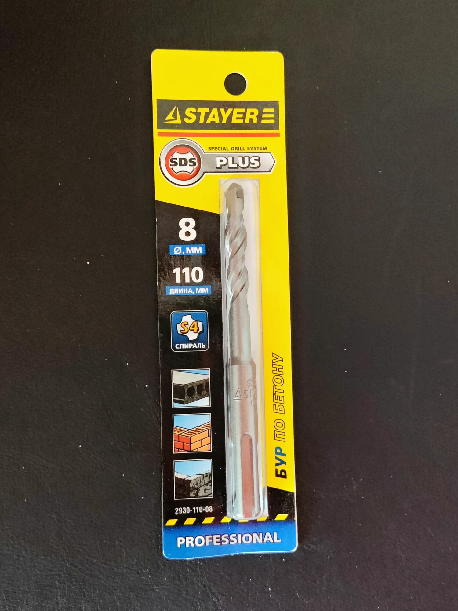 Бур STAYER SDS+ 42CrMo 8x110, алмазный для бетона, газобетона