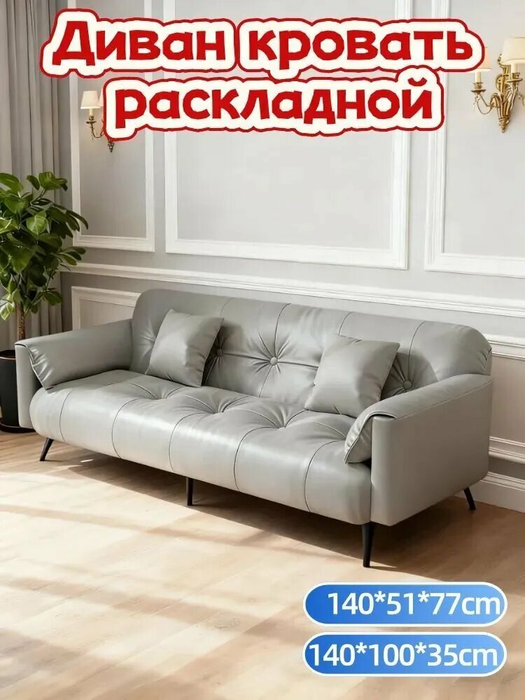 Диван раскладной, механизм Книжка, Реклайнер, 140х51х77 см, серый