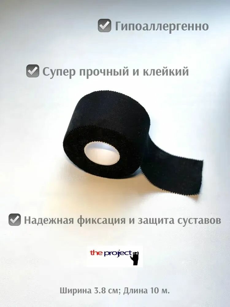 Пластырь Спортивный Скалолазный для пальцев The Project, черный