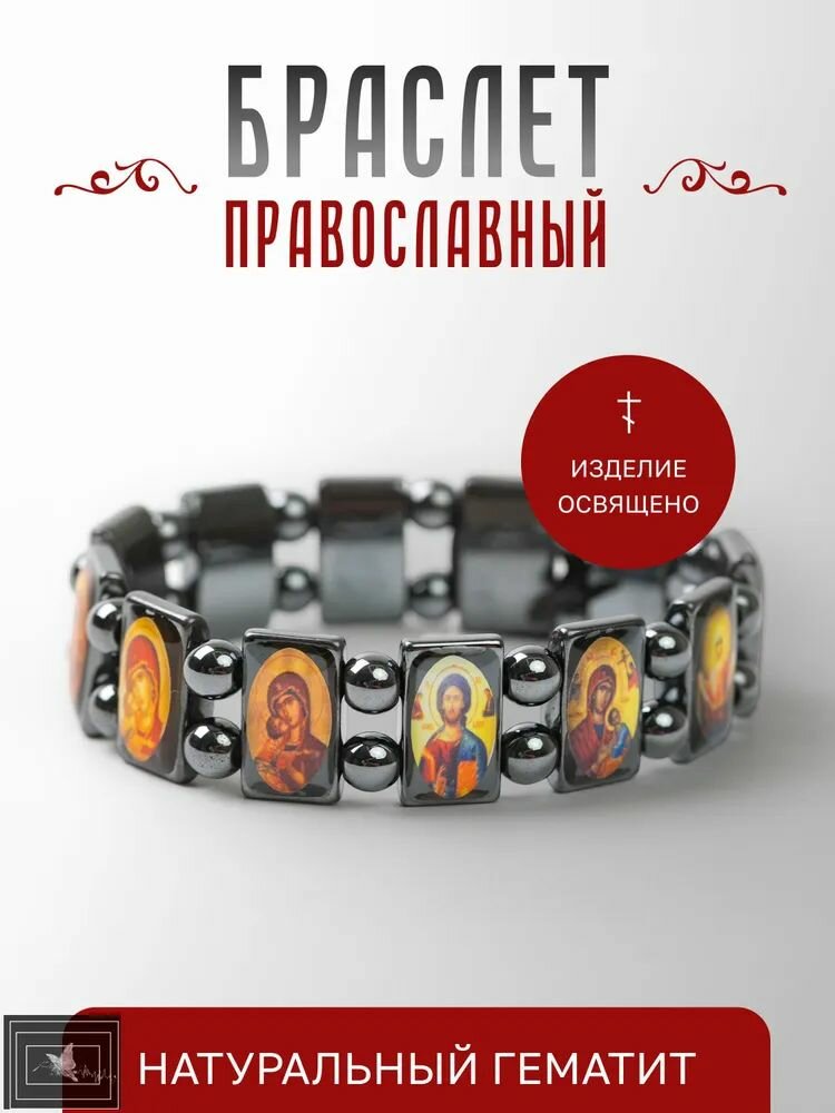Браслет с иконами гематит
