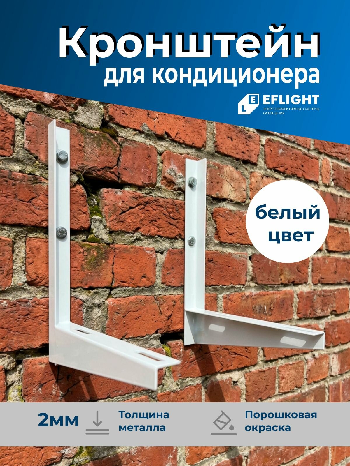 Кронштейн для кондиционера