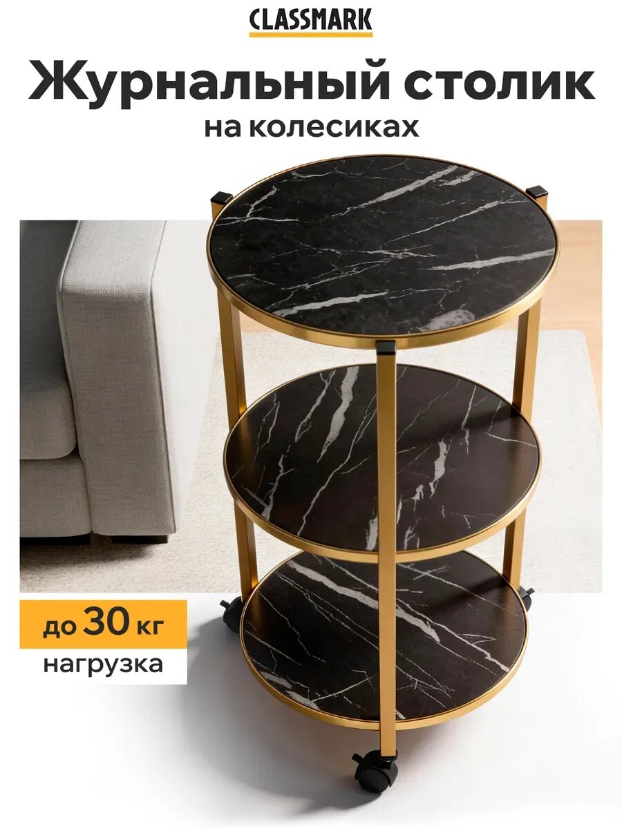 Стол журнальный круглый, прикроватный Лофт