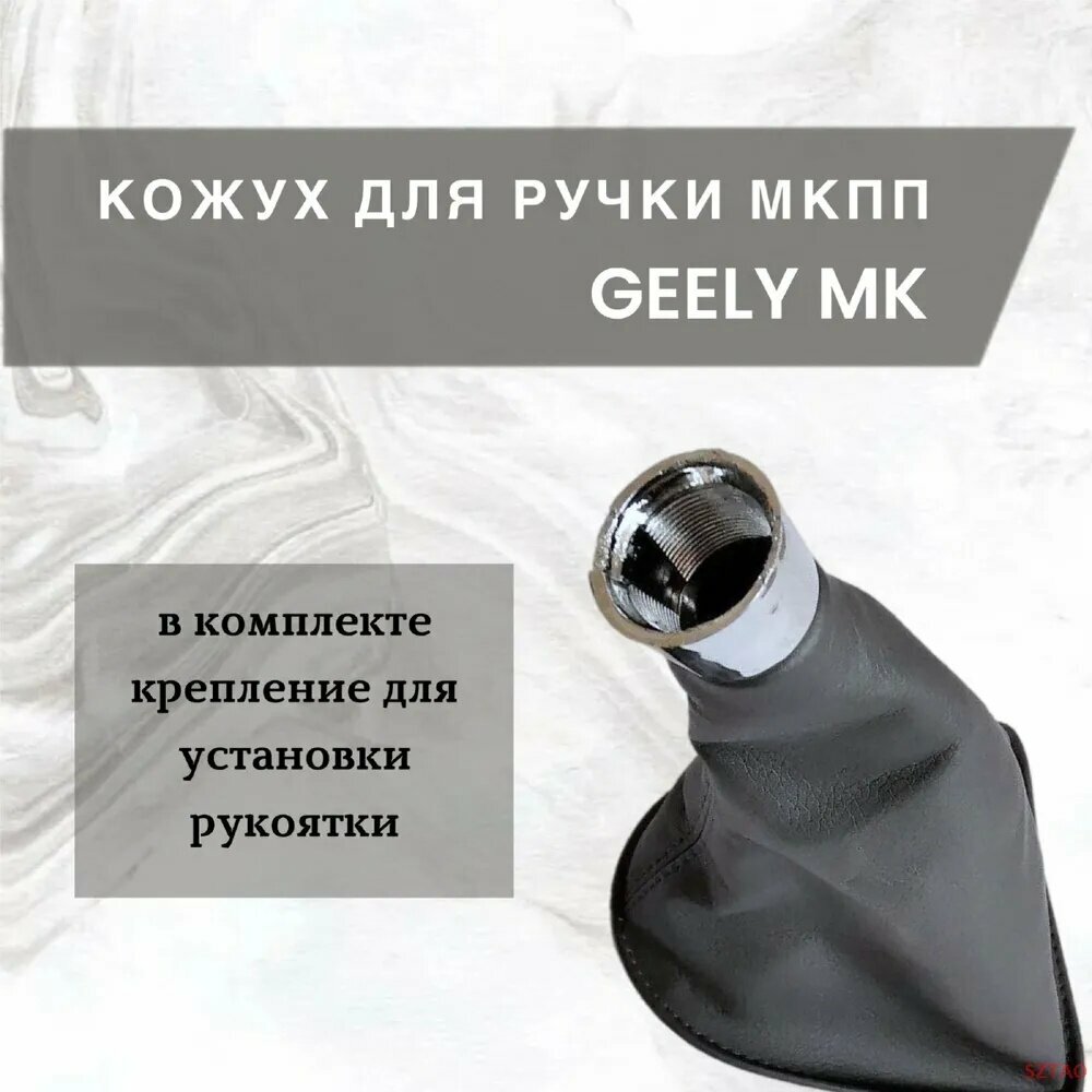 Ручка КПП — фото 1