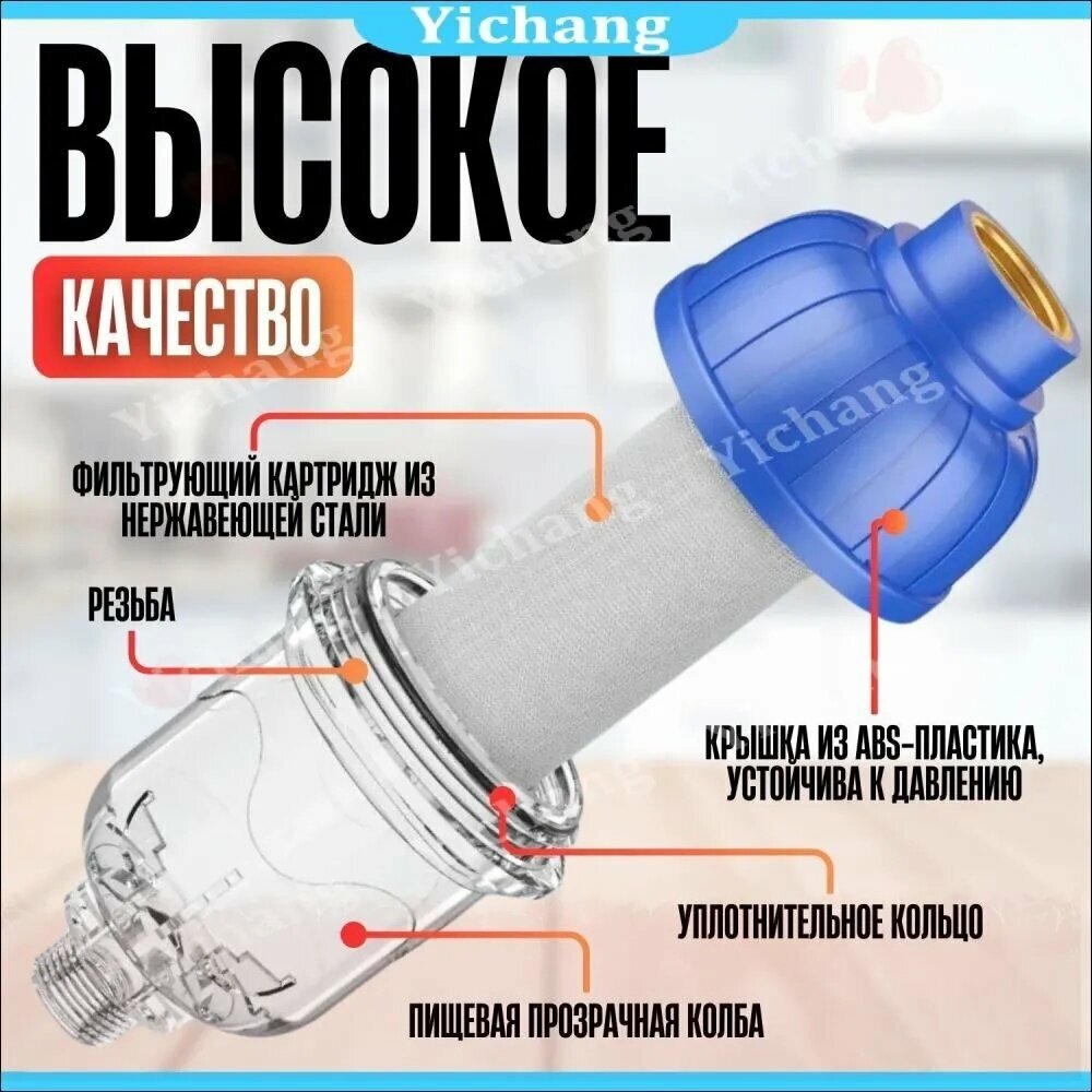 Фильтр для воды грубой очистки многоразовый промывной грубой очистки 40 мкм: для стиральной машины, водонагревателя, скважины