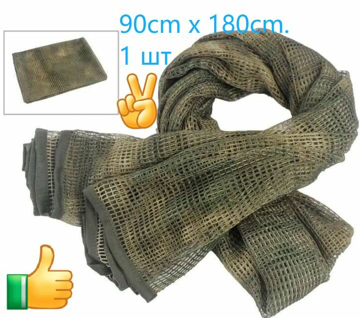 Маскировка для охоты