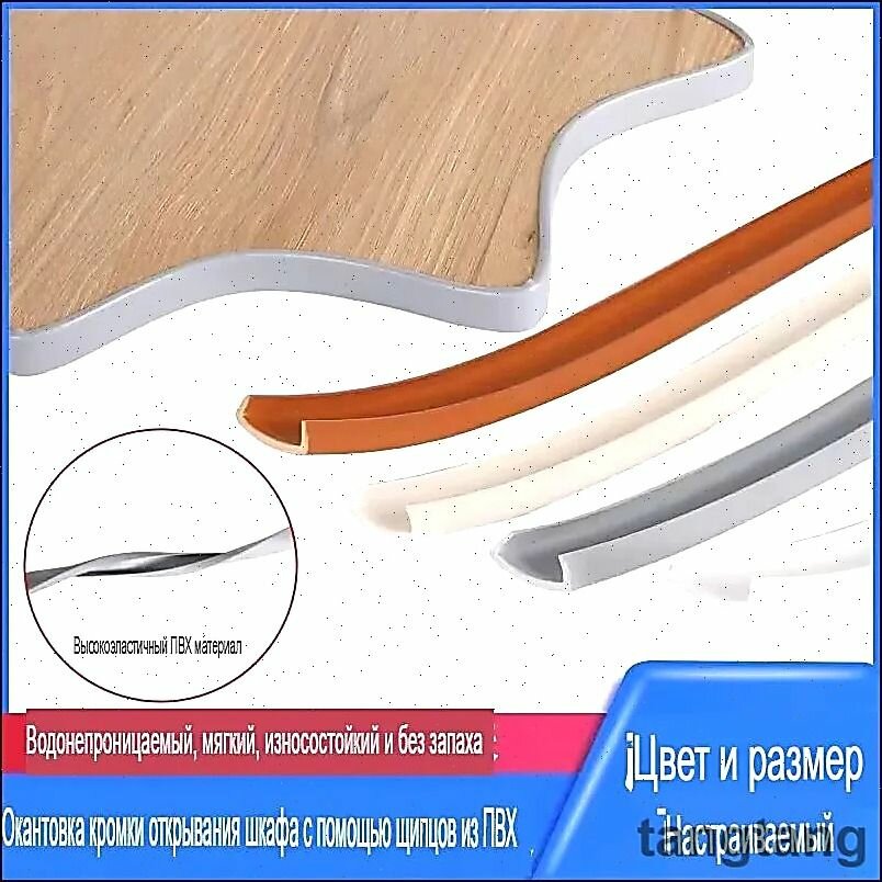 Кромка мебельная клеевая ,500см