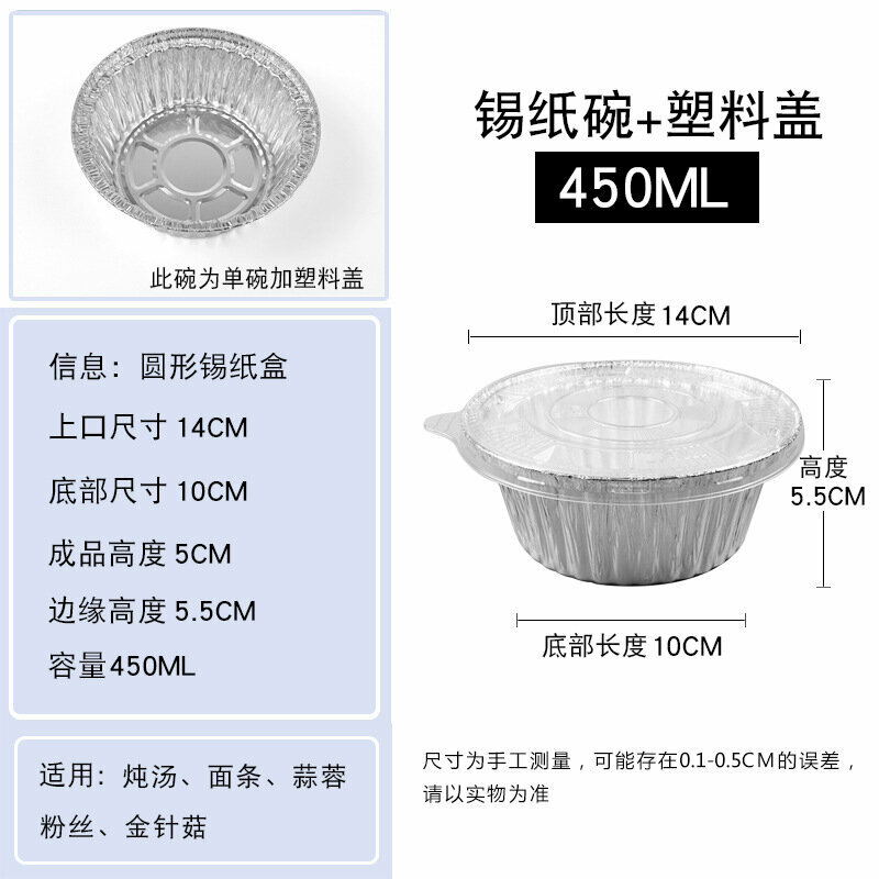 Одноразовая круглая миска из фольги с крышкой, коробка для барбекю из фольги, упаковка на вынос, алюминиевая миска, утолщенная большая фольгированная бумажная емкость для еды