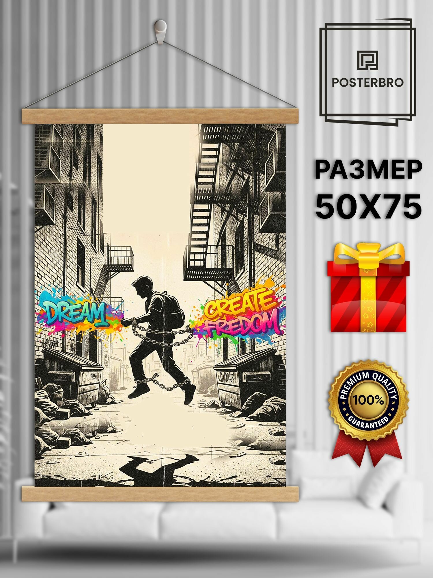 Posterbro постер на стену "Настроение" 50х75 см в стиле граффити с рамкой, подарочный комплект