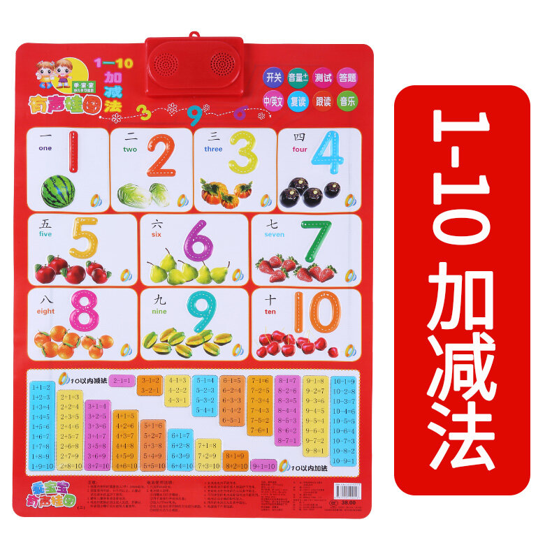 Оптовая продажа от фабрики: таблица сложения и вычитания для детей 10 в пределах 20, аудио-настенная диаграмма, полный набор для учеников начальной школы