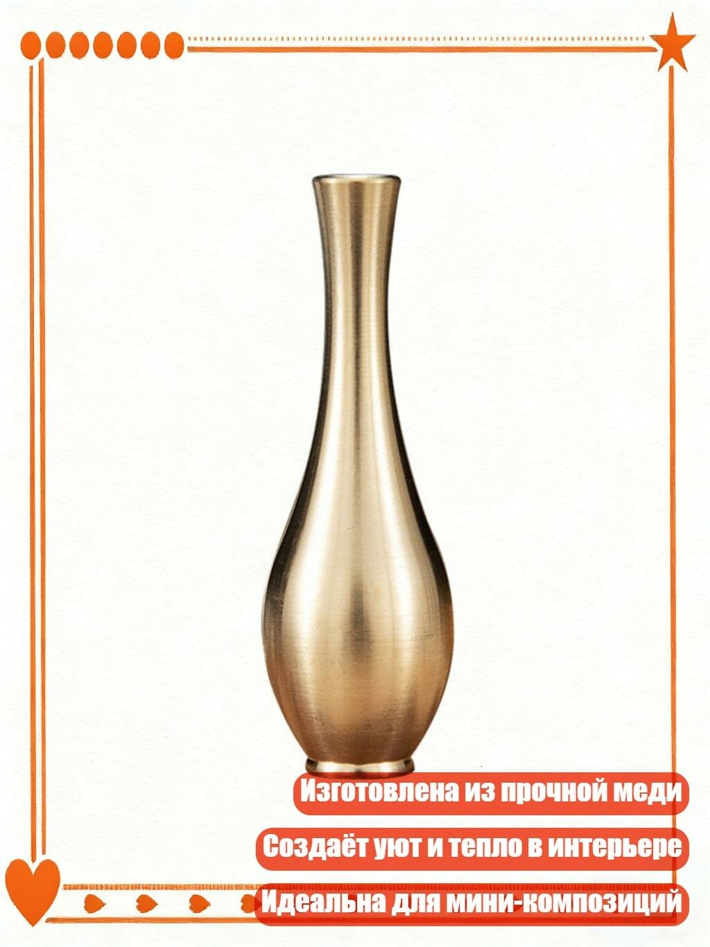 Мини-ваза из чистой меди, Очистка воды v