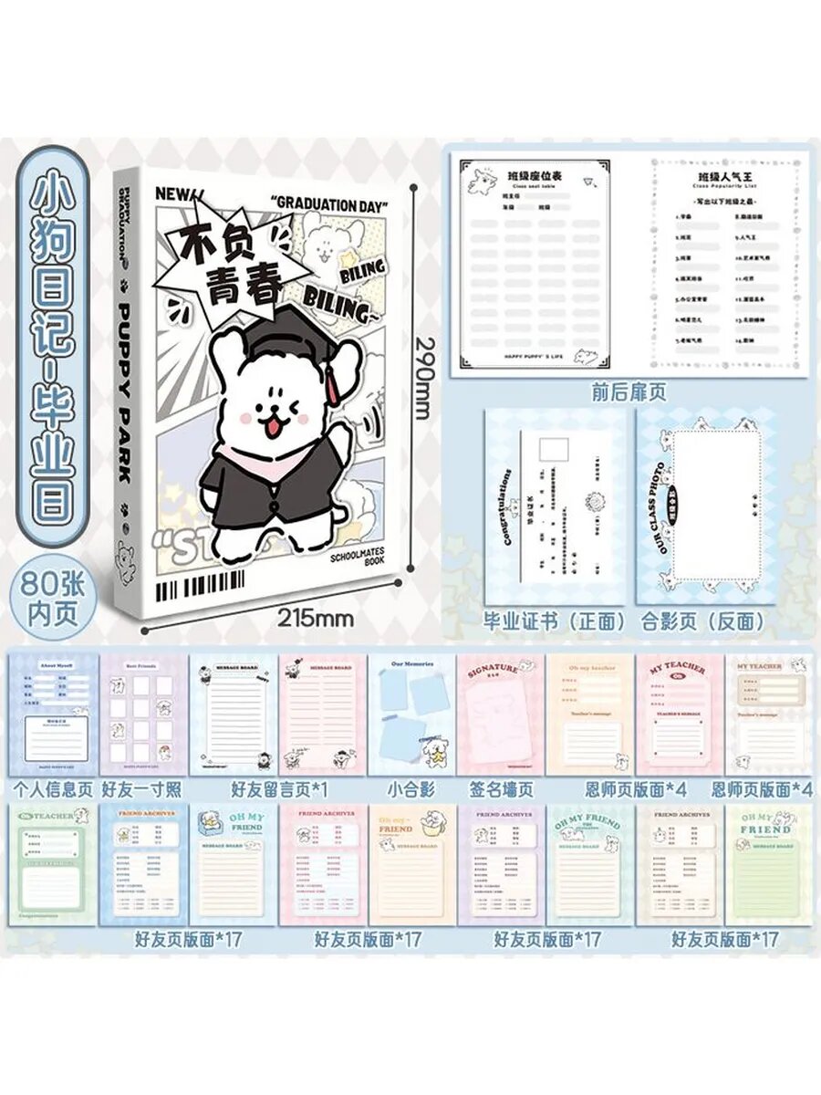 Альбом выпускника (Негативу нет, 80 стр.)