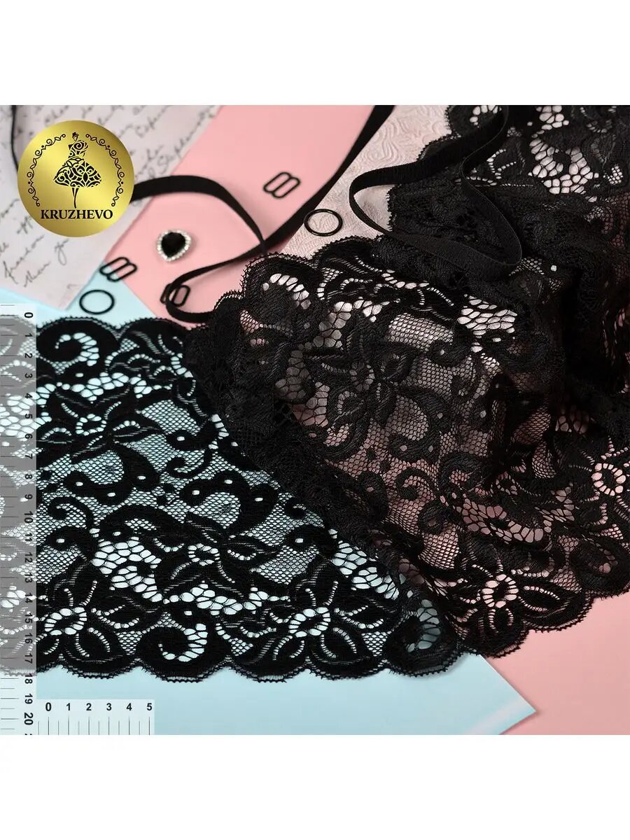 Кружево стрейч эластичное для рукоделия и шитья 180 мм 20 м