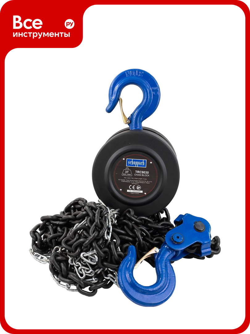 Таль цепная ручная Scheppach 3т Sch-TRC9030(59212)
