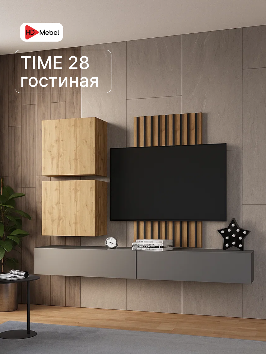 Гостиная TIME 28 Серый графит/ Дуб Вотан