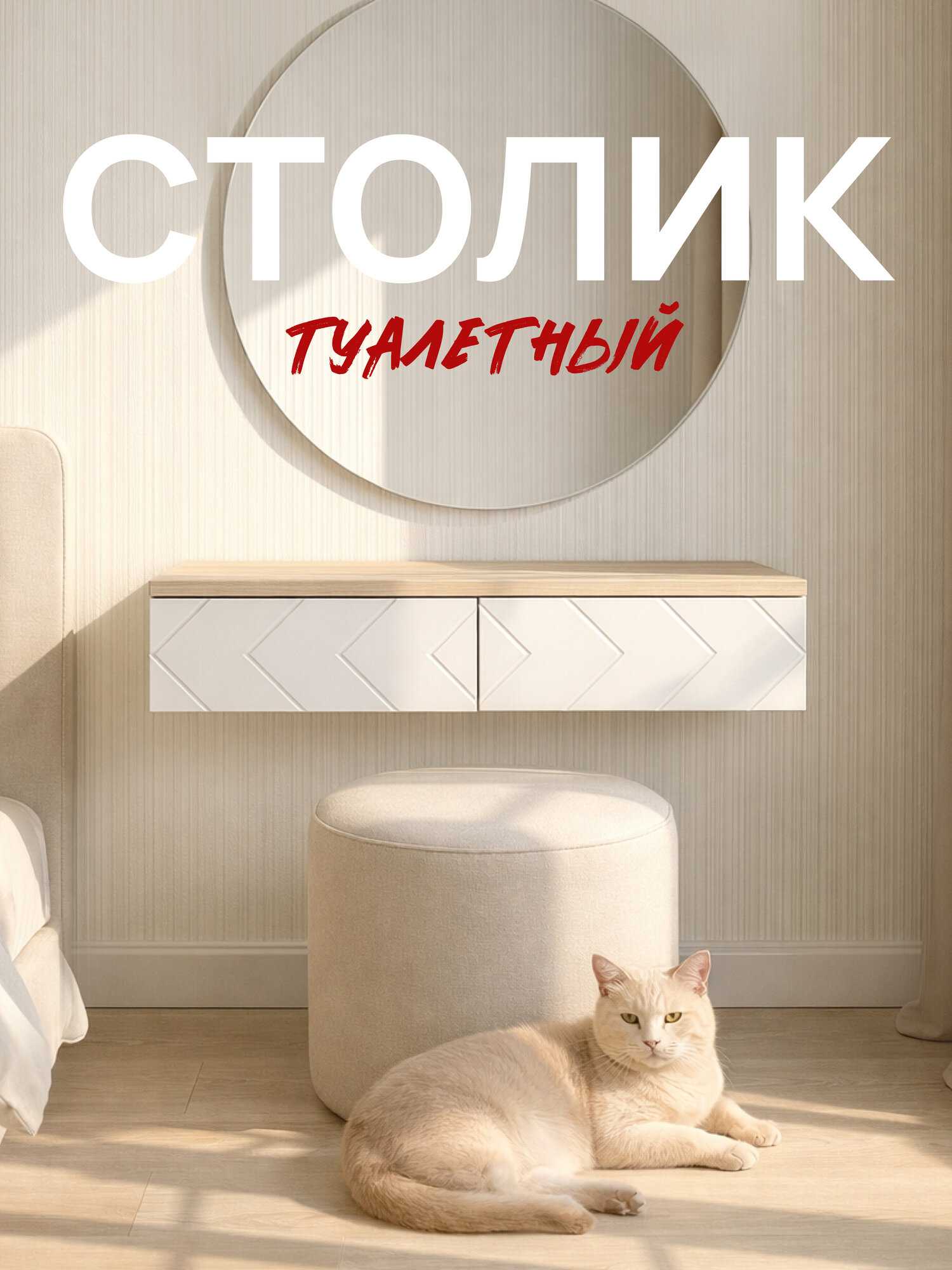 Туалетный столик Стокгольм с ящиками Дуб сонома/Белый матовый