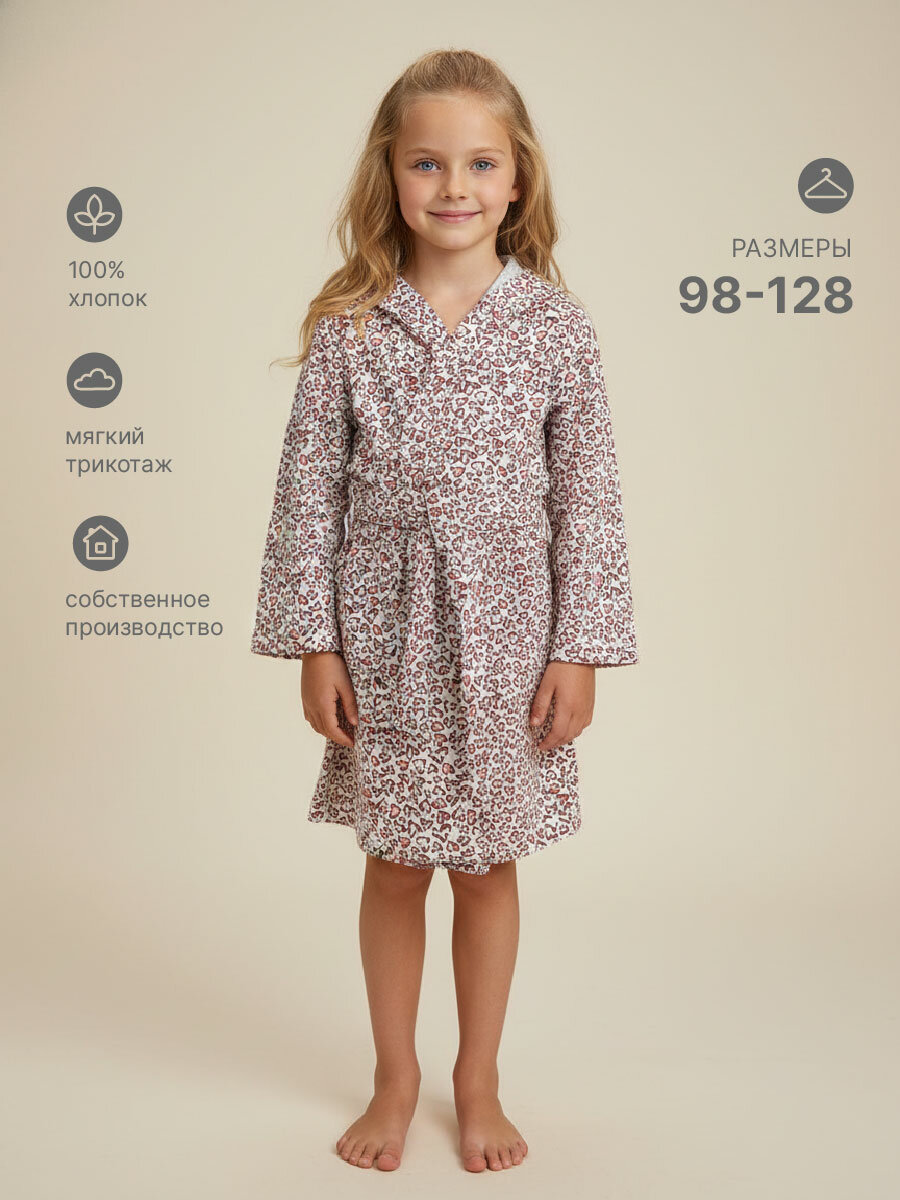 Халат Базовая