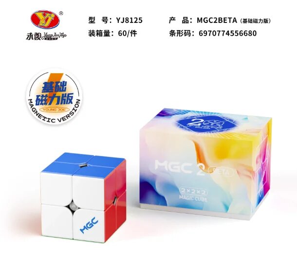 Магнитный кубик 2x2 YJ MGC 2 Beta, Magnetic