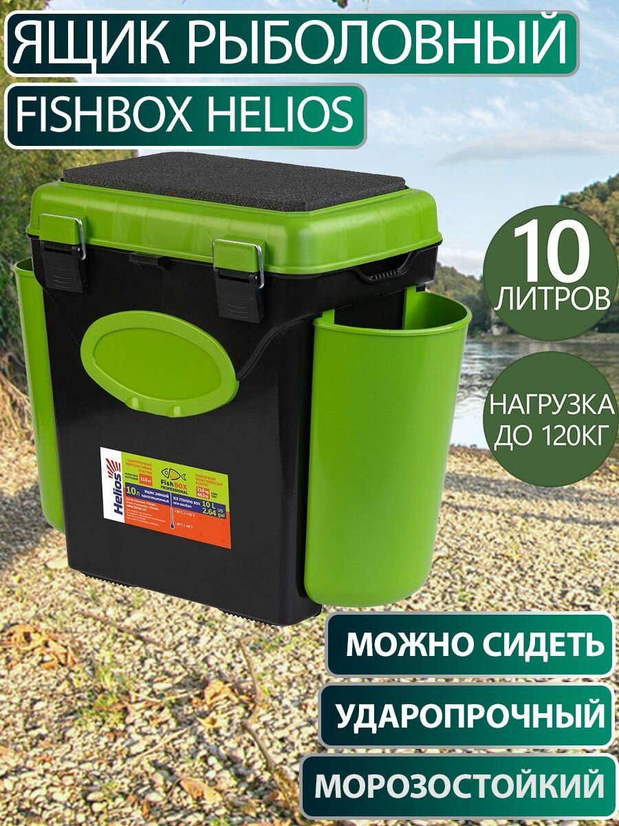 Органайзер рыболовный