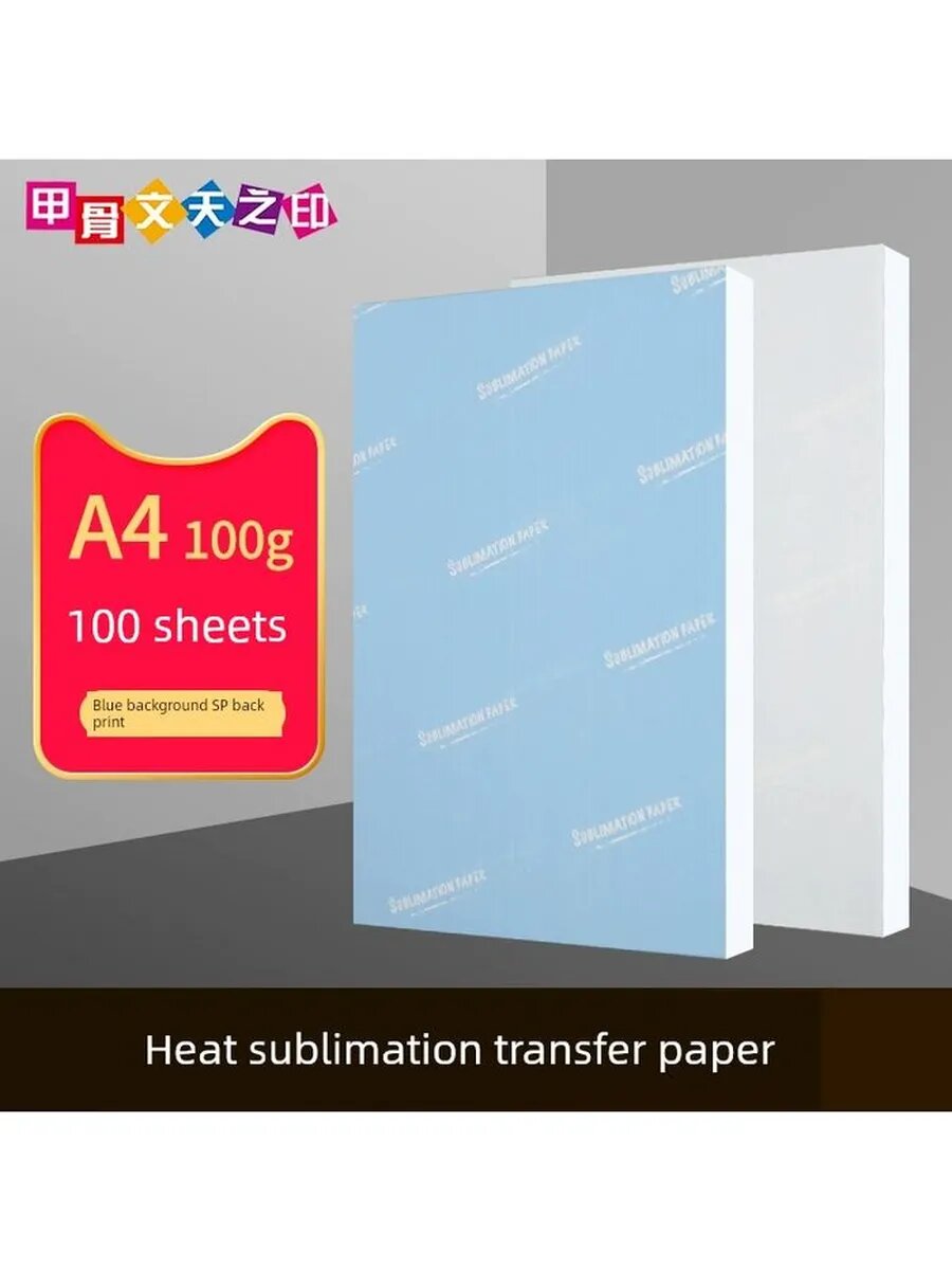 Термобумага 100г А4, синее дно, печать на обороте, 100 л