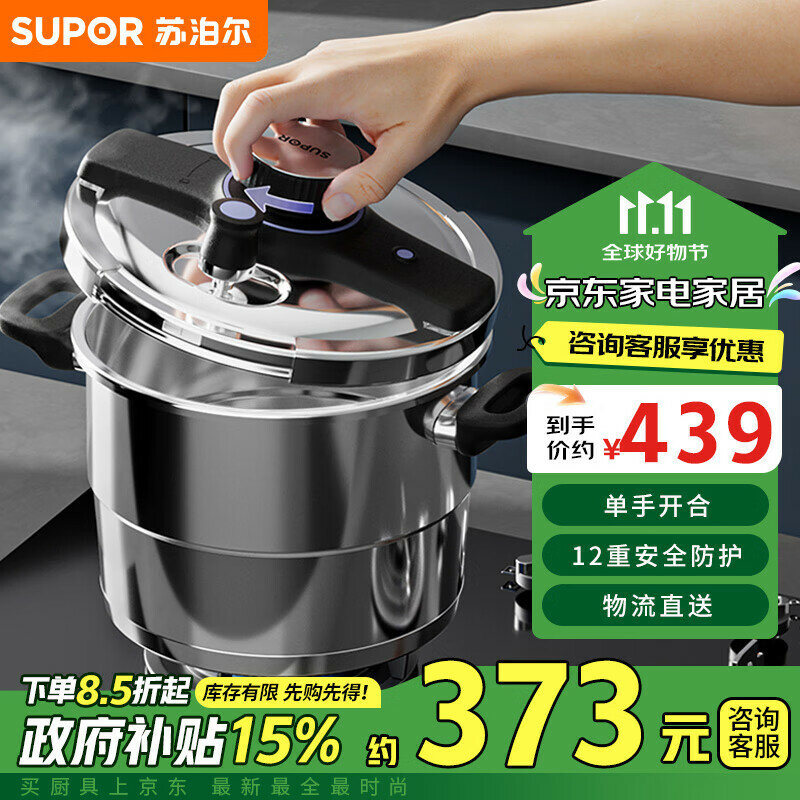 Supor Explosion-Proof High-Pressure Cooker, 304 Stainless Steel, Easy-Open, 6.0L Pressure Cooker, 22cm, Compatible with Gas And Induction Stoves, with Steamer Basket