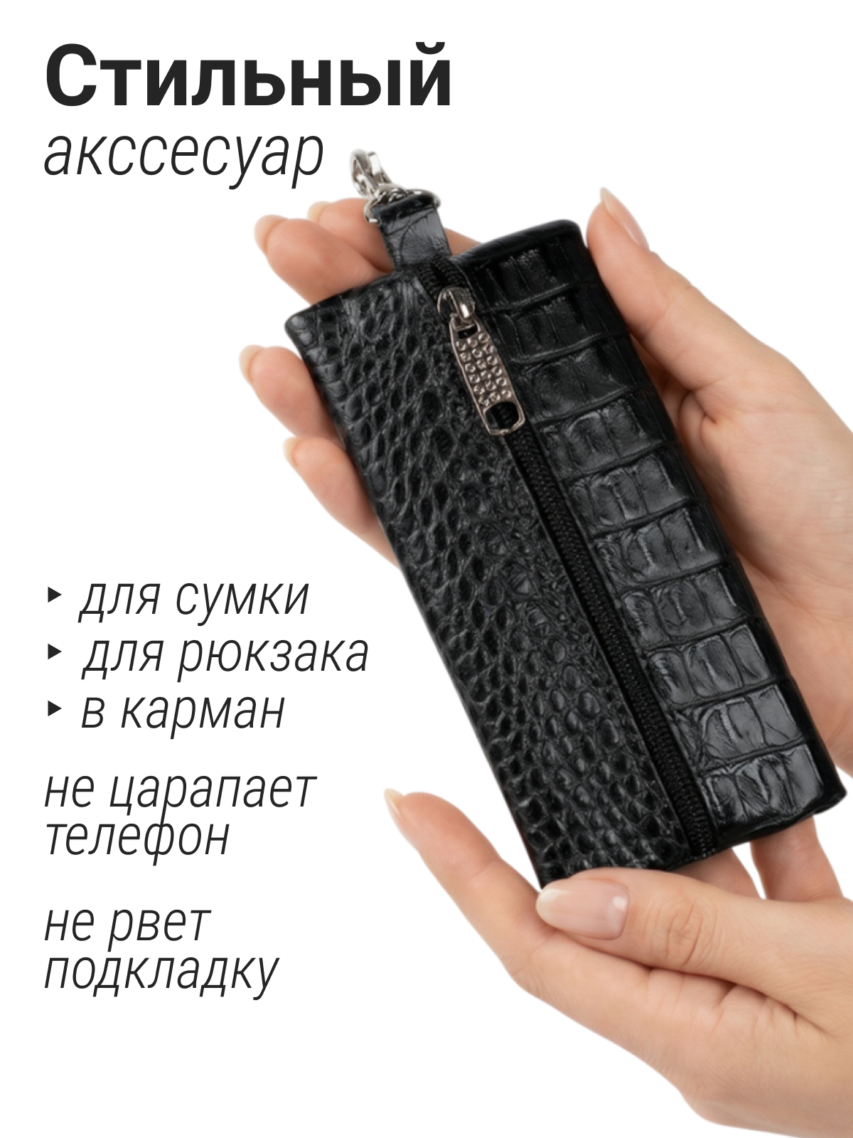 Ключница J.Franco, черный — фото 1