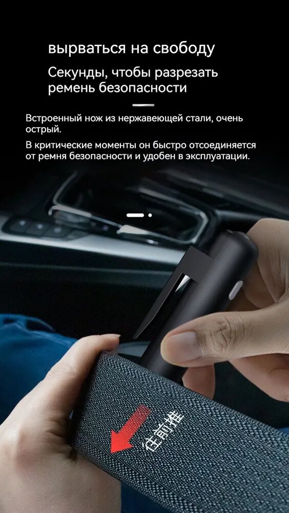 Набор аварийный автомобильный 4 в 1: молоток, стропорез, фонарик, автовизитка — фото 1