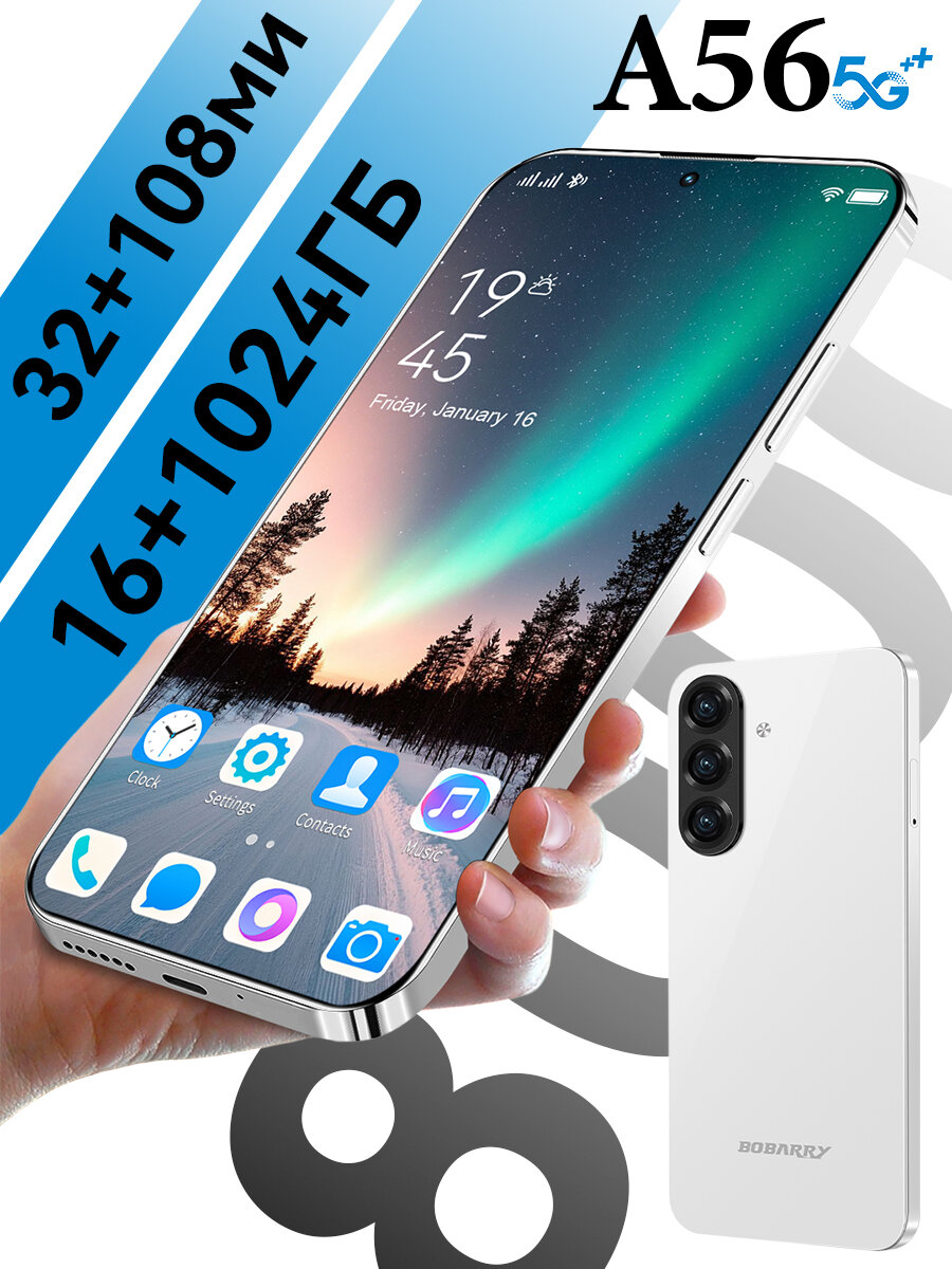 Hовые телефоны Большой экран игровые Смартфон A56 5G 16/1024GB 144Hz 8000мАч Android 14