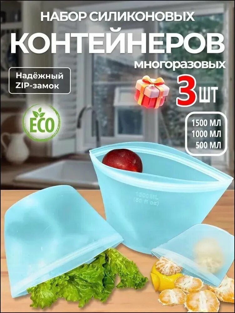 Контейнер пищевой, 1500 мл, 1000 мл, 500 мл, 3 шт