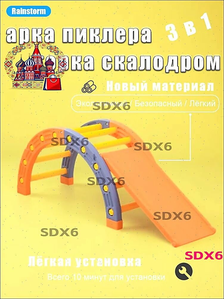 Спортивный комплекс для детей