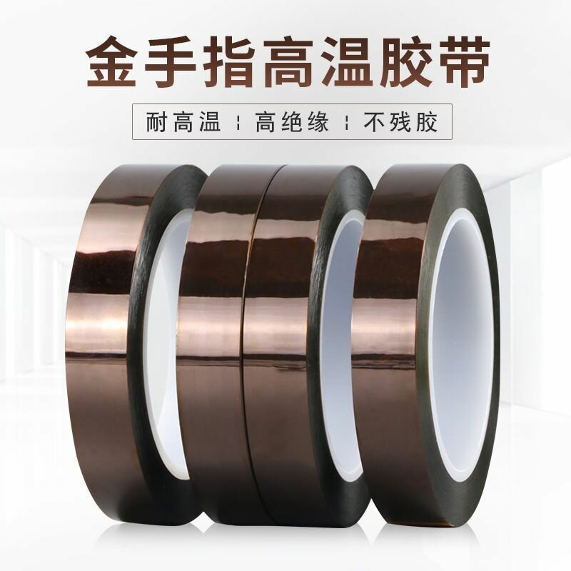 Утолщенная золотистая изоляционная лента, полупрозрачная лента чайного цвета, устойчивая к высоким температурам, специализированная изоляционная лента для пайки оплавлением и паяльных печей.