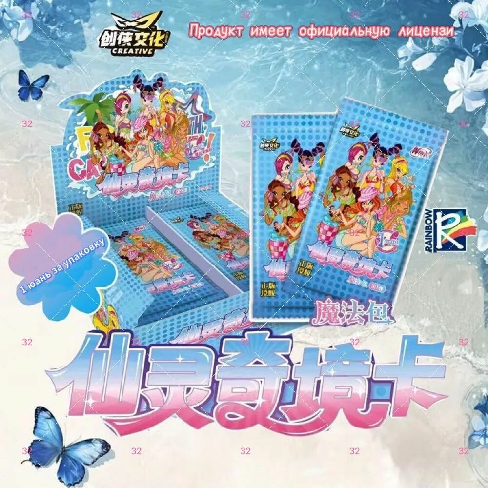 Новые карточки Winx 10 пакетов официальных коллекционных карт с феями-принцессами для девочек