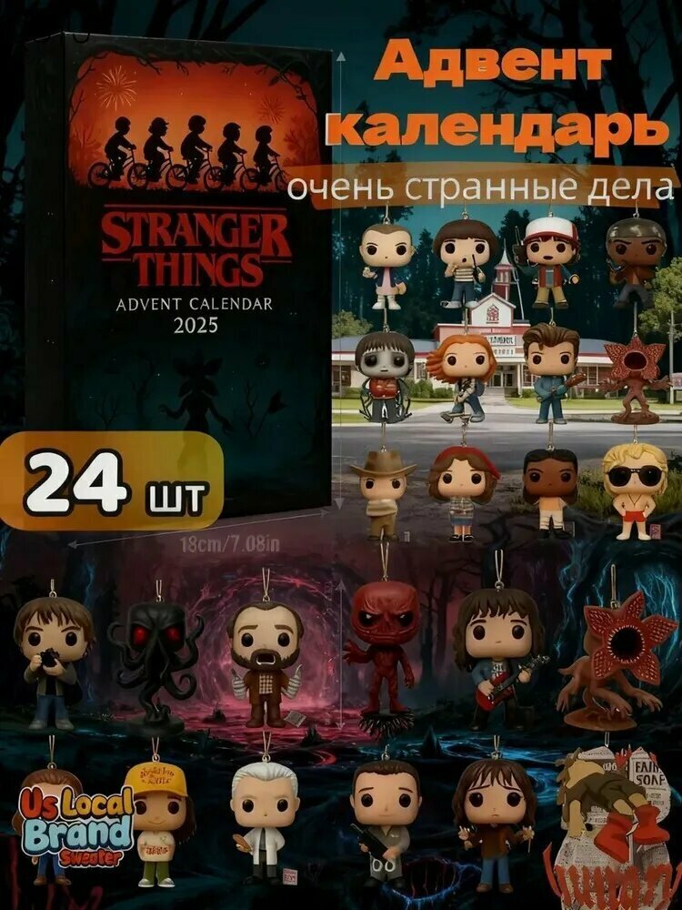 Funko! POP Адвент календарь Очень Странные Дела Advent Calendar: Stranger Things 2025-24 Days Of Surprise