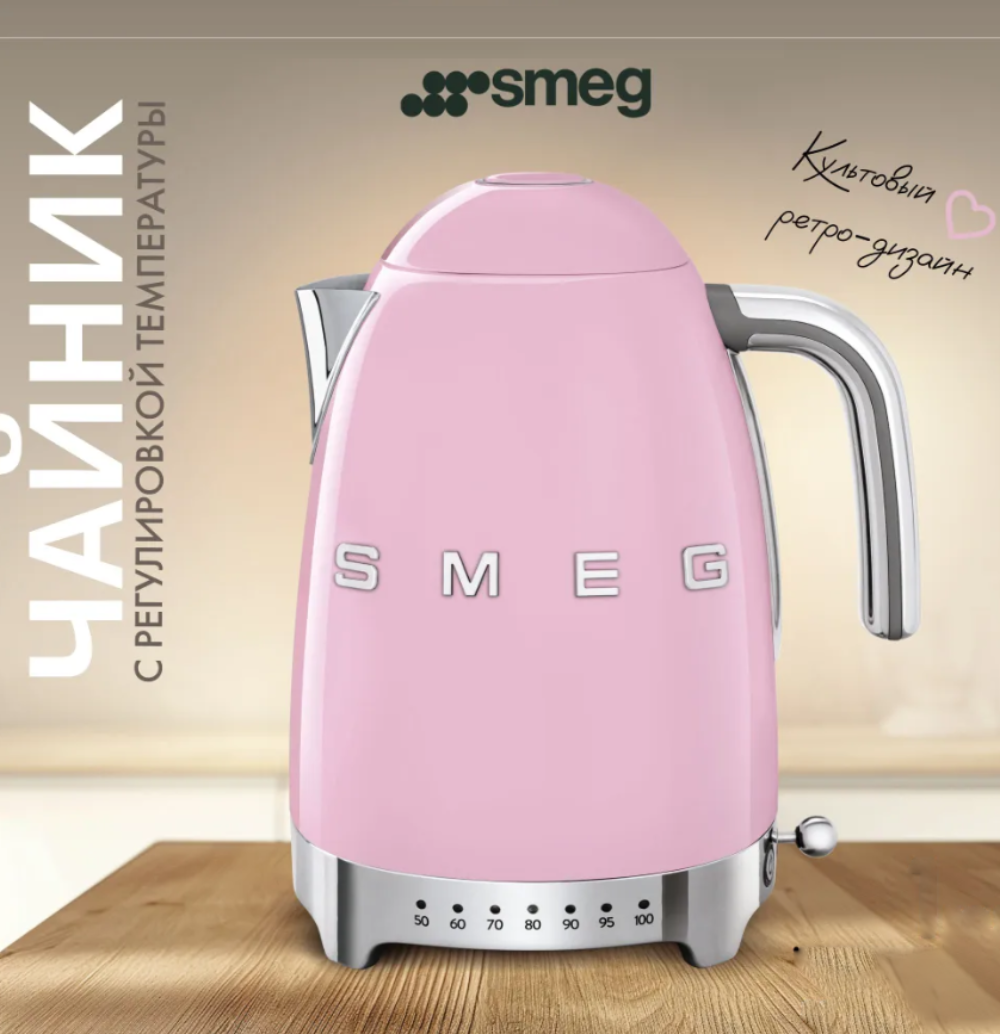 Электрический чайник Smeg KLF04PKEU, 2400Вт, 7 температур, нержавеющая сталь, пастельный розовый