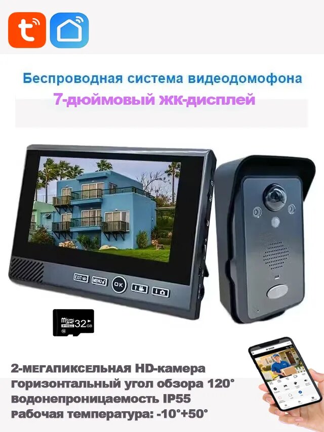 Беспроводной видеодомофон 2,4 ГГц, 7-дюймовый внутренний монитор, беспроводной дверной звонок, домофон для квартиры, комплект с камерой, сигнализация тампера, обнаружение движения