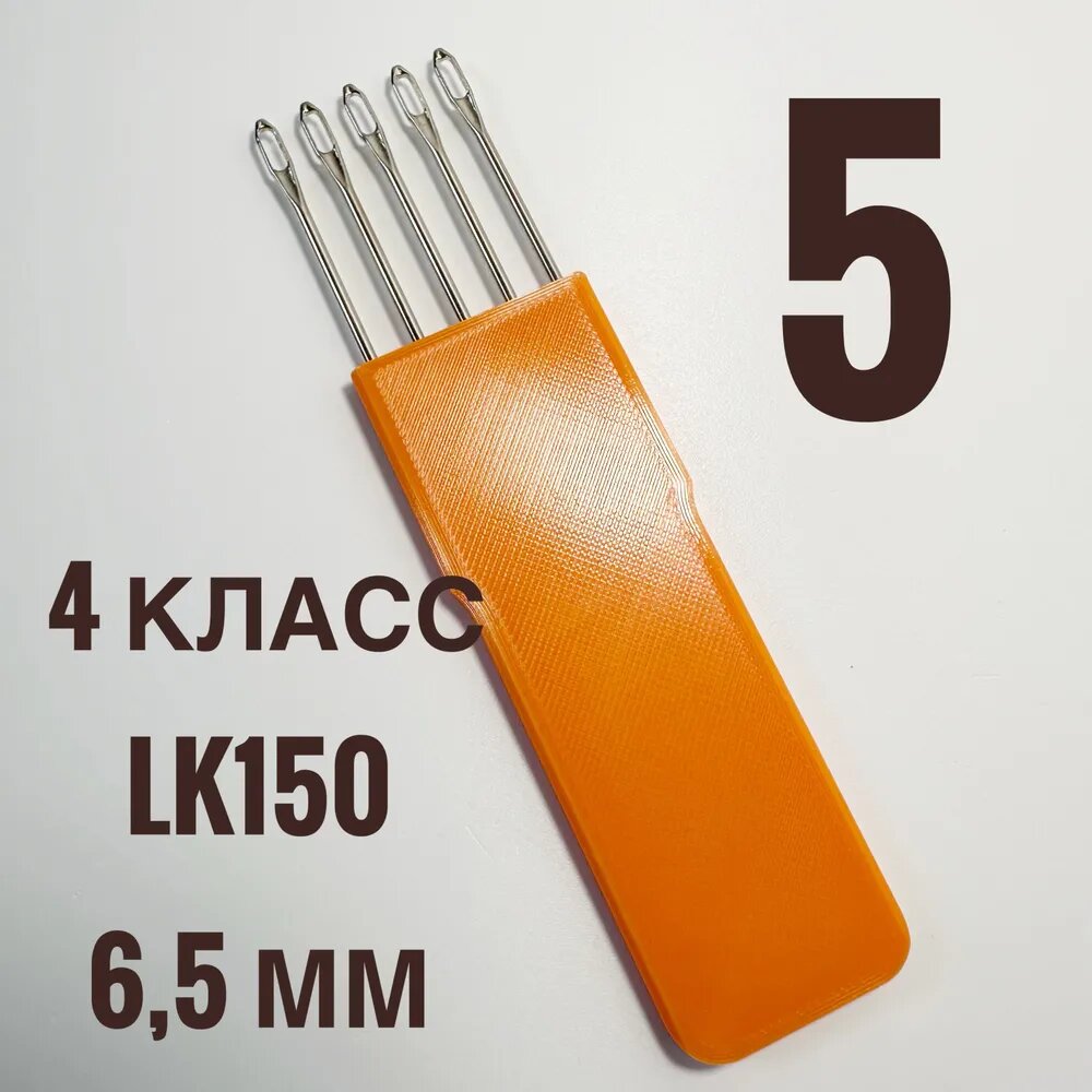 Деккер 5 игл для Вязальных машин 4 класса